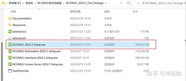 NCSIMUL2023软件下载 - 知乎