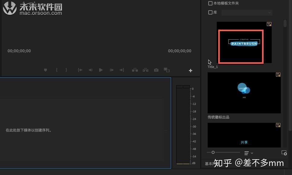 .mogrt格式怎么打开, pr如何导入.mogrt文件?pr模板怎么安装？ - 知乎