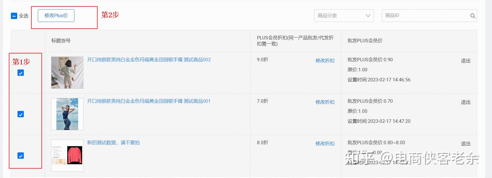 1688PLUS会员专享价规则升级介绍（2023年最新版） - 知乎