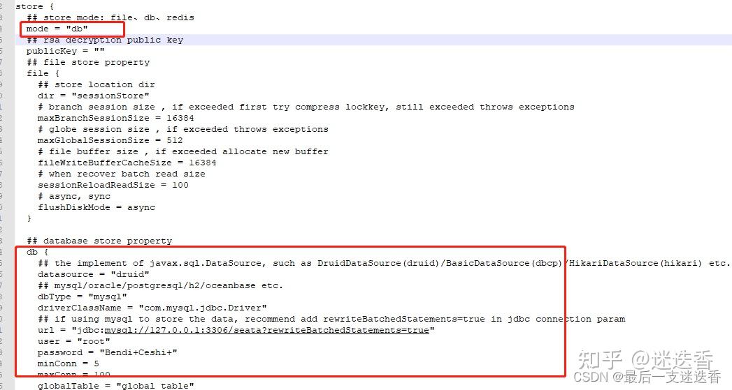 SpringCloud Alibaba微服务 -- Seata的原理和使用 - 知乎