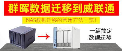 玩Docker不求人！威联通Container Station轻松入门、实例演示威联通Docker常见部署方式，不用翻教程，独立实现容器部署 | 威联通TS-464C2体验 - 知乎