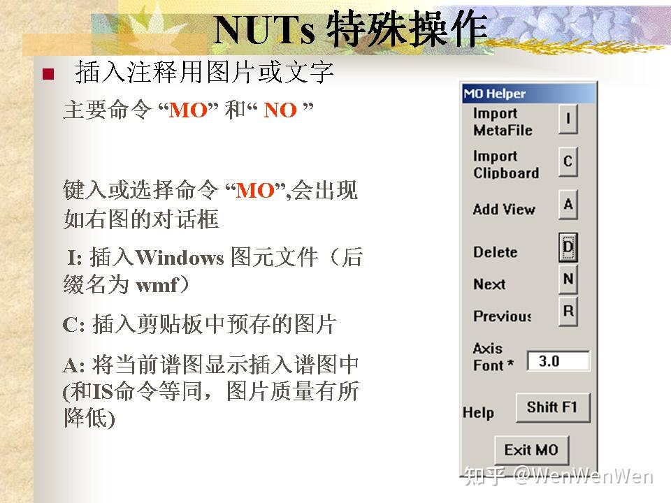 NUTs 解核磁软件操作使用流程和方法 - 知乎