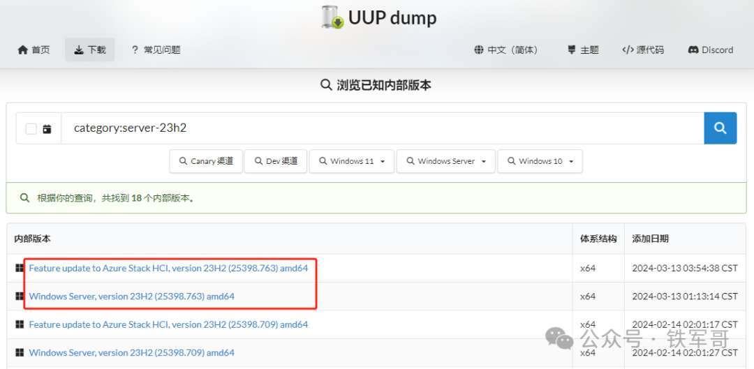 安装最新版的Windows Server 23H2，踩坑了！ - 知乎