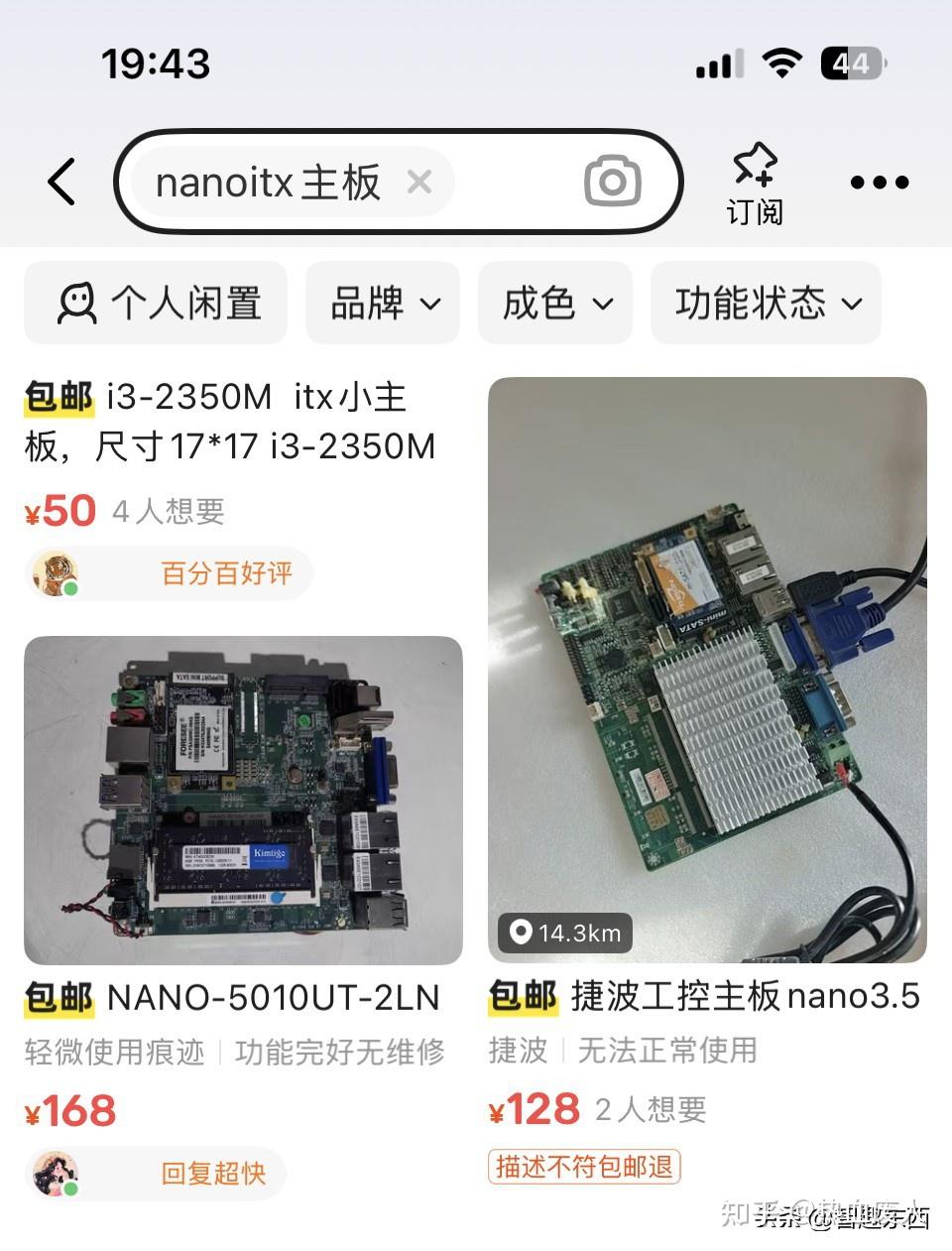 除了ATX，那些活在角落的主板规格！ - 知乎