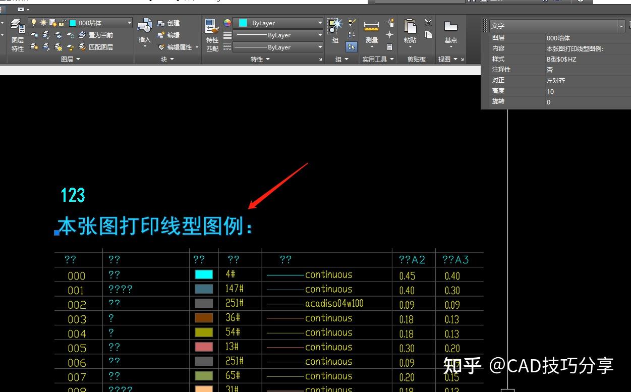 Auto CAD 字体显示“？？？” - 知乎