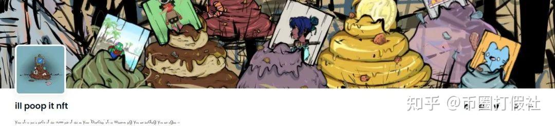 一坨屎被炒到了几万块钱一枚，shit（屎NFT）一周涨十几倍！ - 知乎