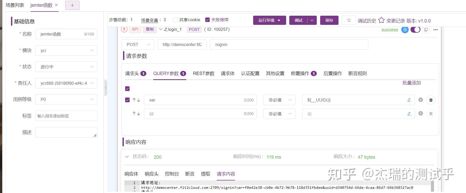 MeterSphere中常用Jmeter函数使用详细 - 知乎