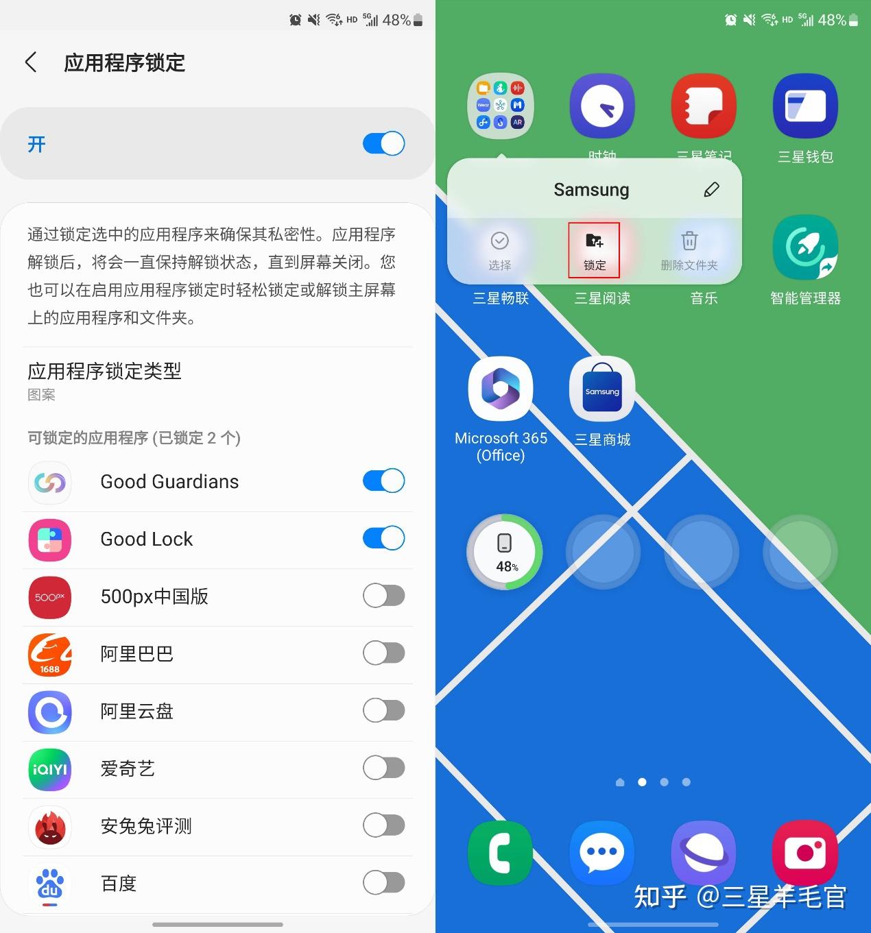 三星手机使用说明书又加一页！这个功能堪称保护隐私神器 - 知乎