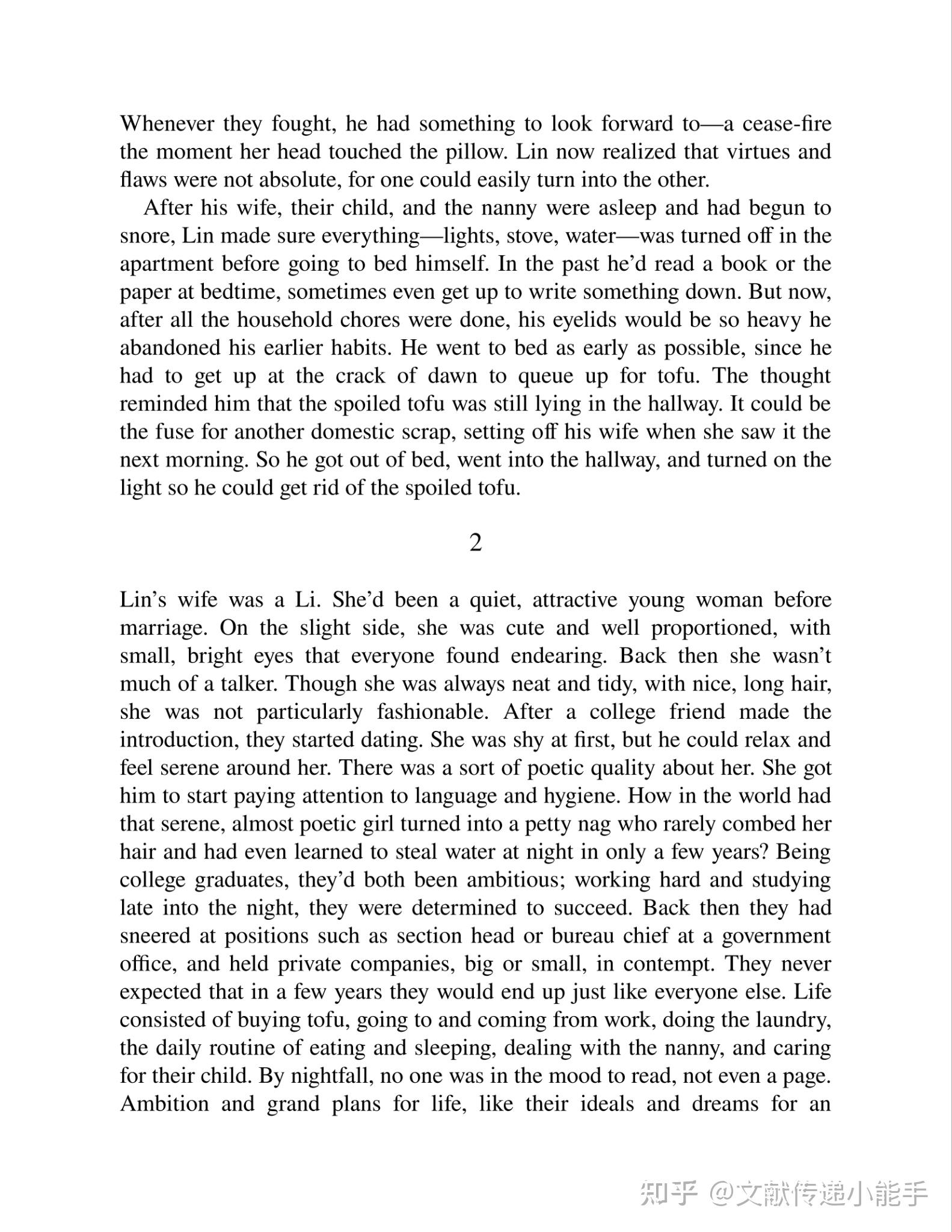 刘震云,温故一九四二,英译本,葛浩文 林丽君译,Remembering 1942 And Other Chinese Stories - 知乎