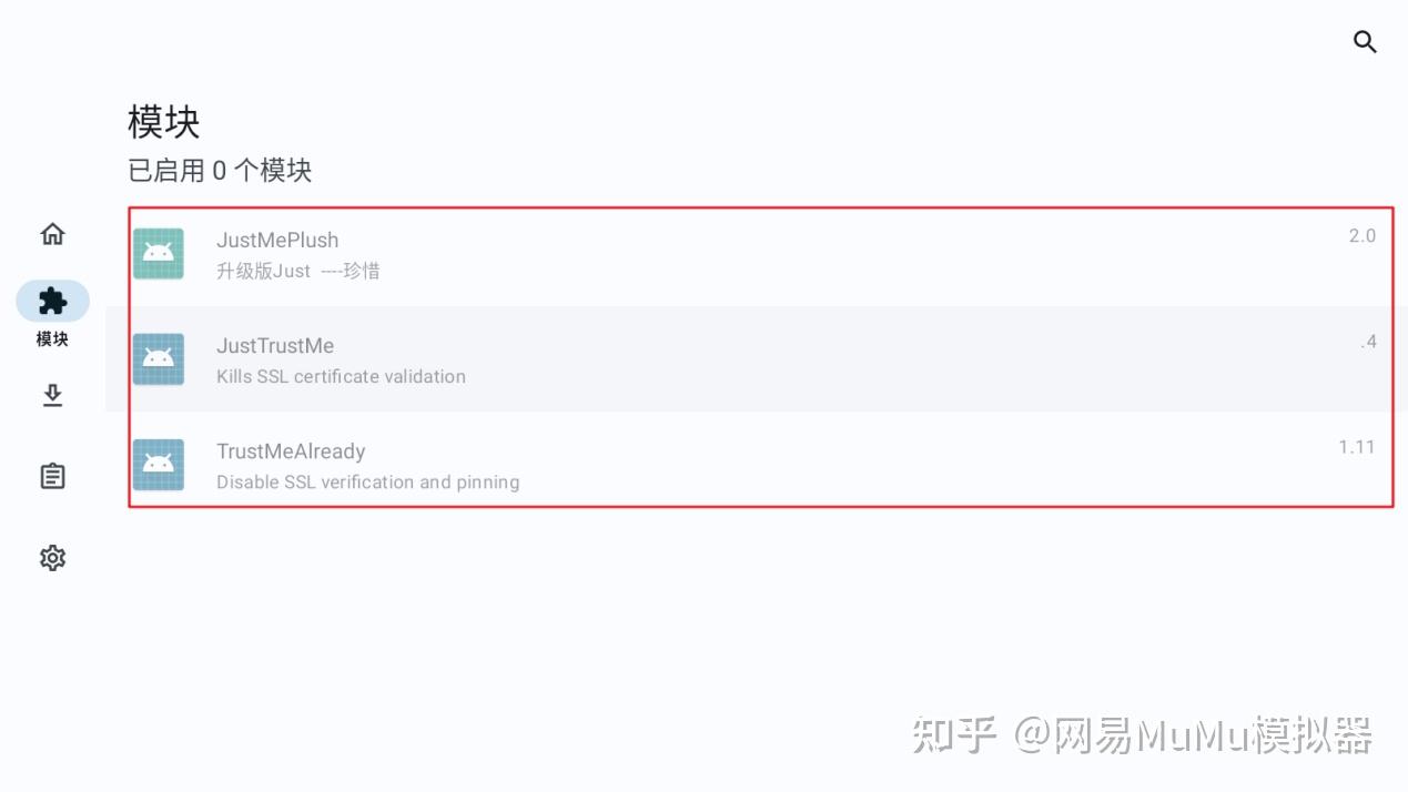 MuMu模拟器12HttpCanary抓包教程 - 知乎