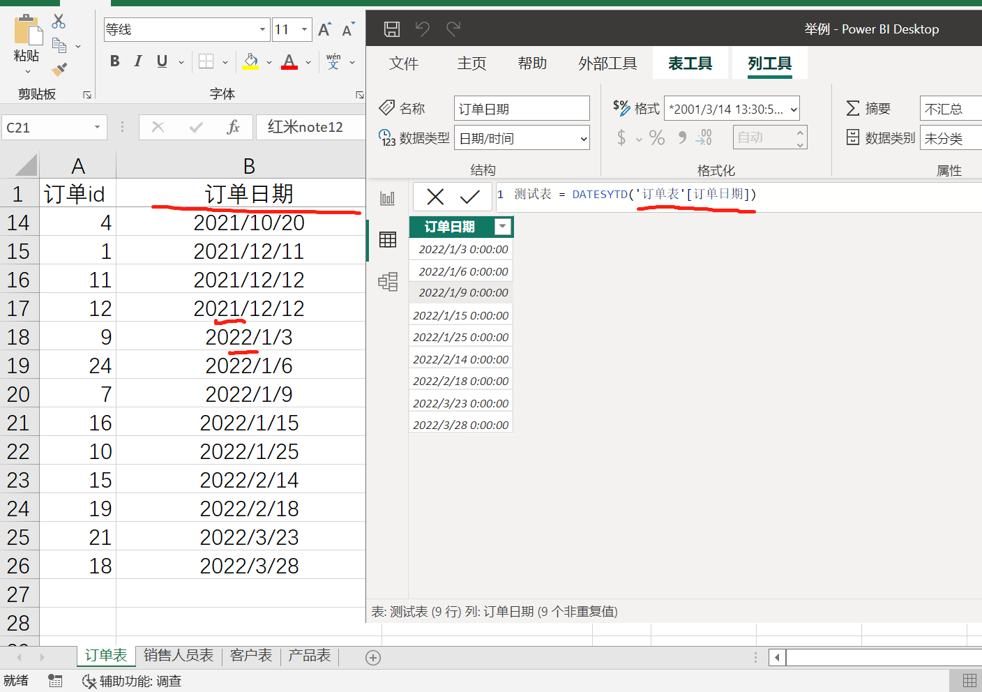 DAX函数-DATESYTD年累计销售额 - 知乎