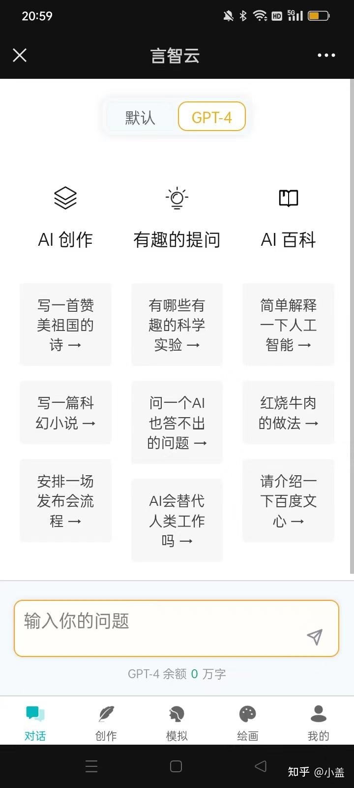怎样使用到Chat GPT - 知乎