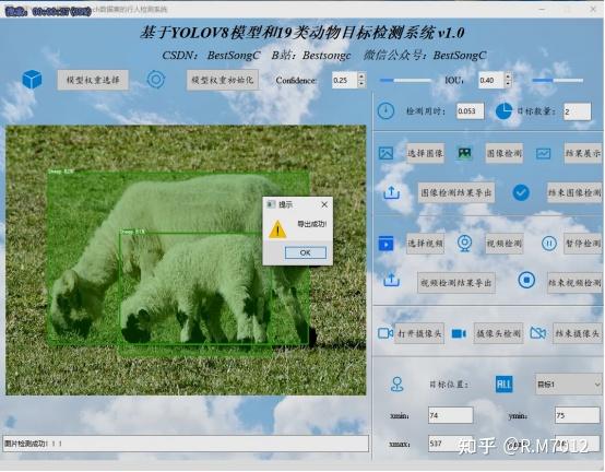基于YOLOv8模型的19类动物目标检测系统（PyTorch+Pyside6+YOLOv8模型） - 知乎