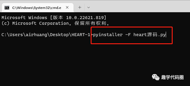 Python代码在别的电脑打不开？封装命令来帮你！ 知乎 0587