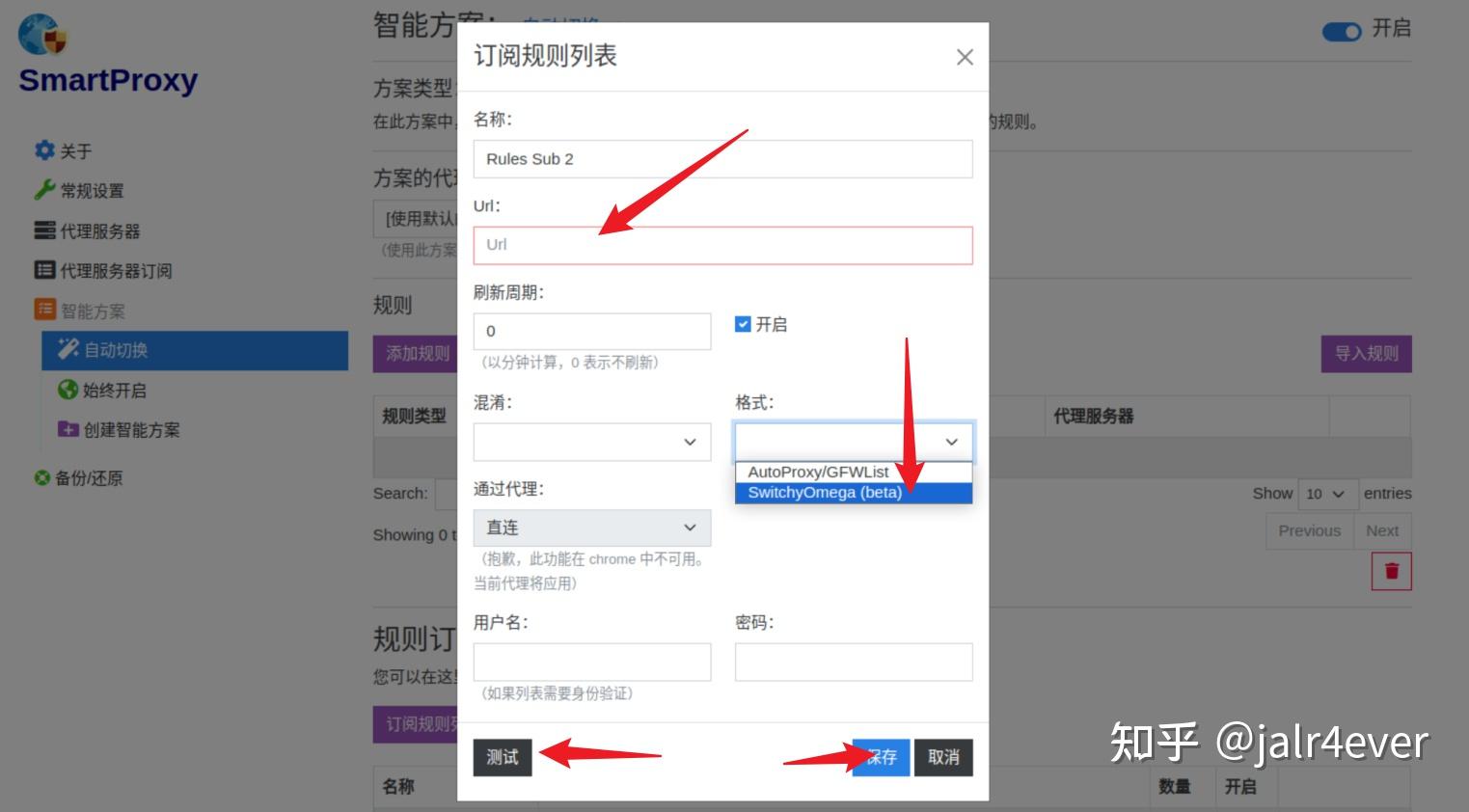 工程工具 - Chrome 扩展 SmartProxy - 知乎
