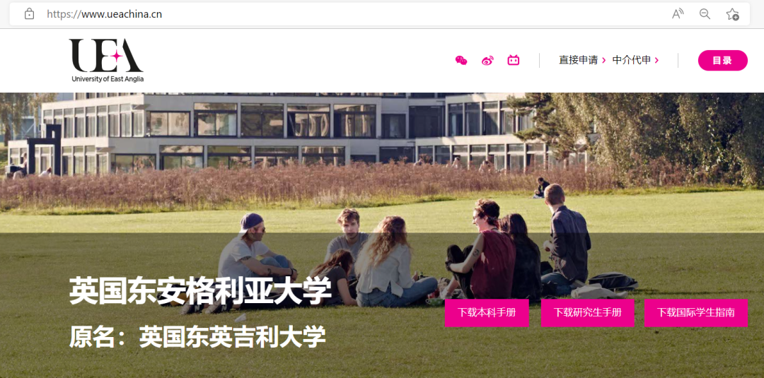 UEA大学官方中文名称正式变更！ - 知乎