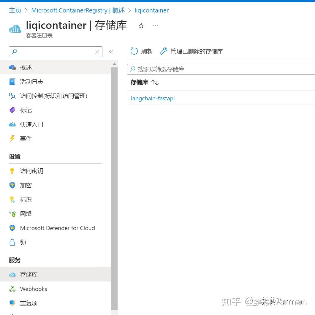 Azure OpenAI 入门教程 - LangChain 篇 : 通过 Docker 将应用发布到Azure Web App - 知乎