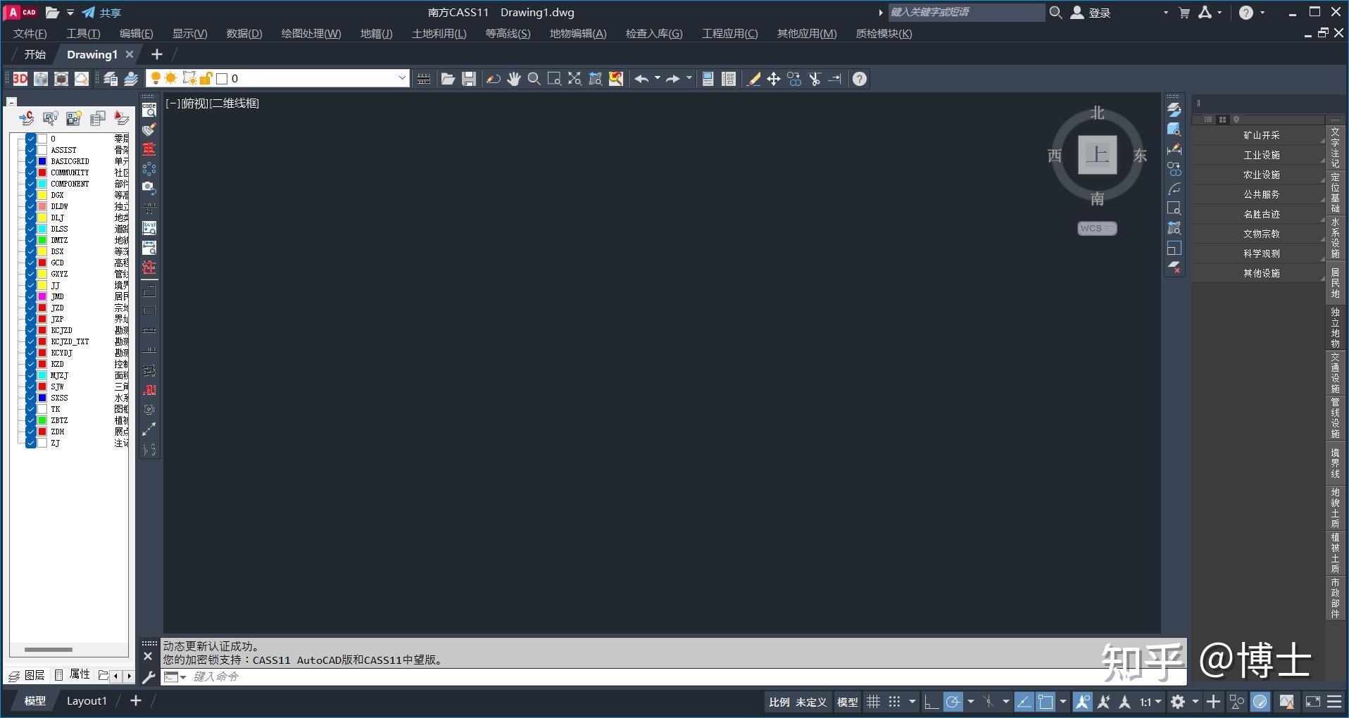CASS11.0.0.8最新版免狗下载安装教程 - 知乎