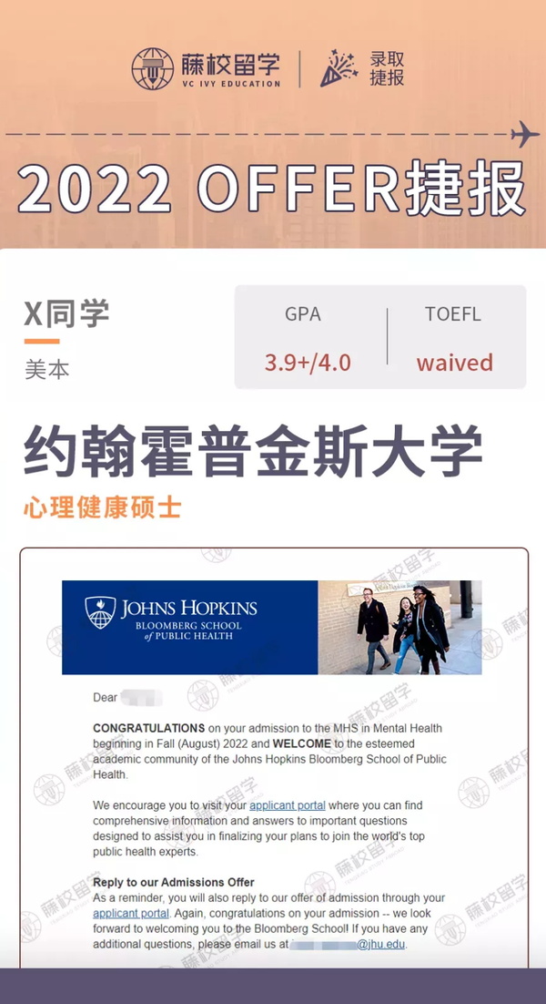 捷报！USC MPH + 公卫专排第一的 JHU MHS 硕士 offer 来啦！ - 知乎