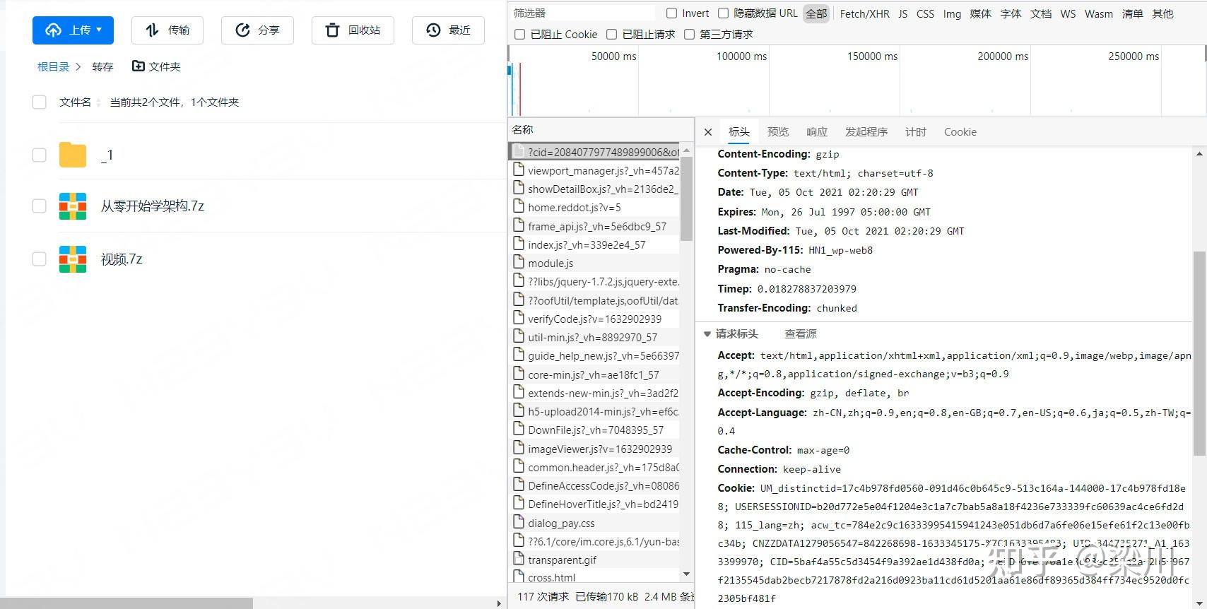 使用Aria2、IDM下载115文件 - 知乎