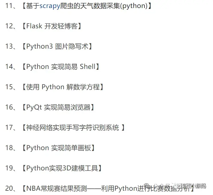 一周练完！100个python实战项目，绝对不能错过（附完整版源码 - 知乎