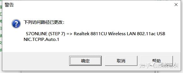 新手篇—Win10系统电脑的博途软件WIFI连接PLC详细教程 - 知乎