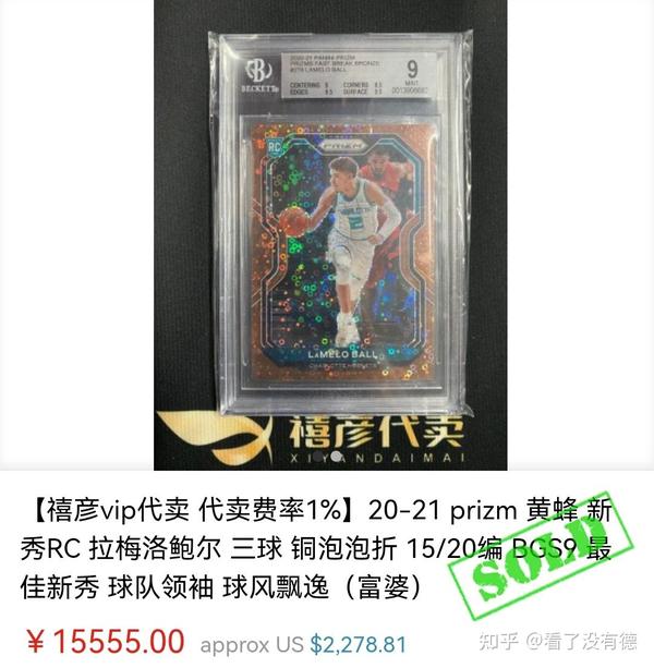 球星卡“折射”详谈：Prizm系列Hobby及其分支 - 知乎