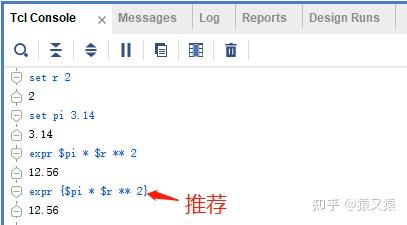 Vivado/Tcl之Tcl基础语法（二）Tcl表达式 - 知乎