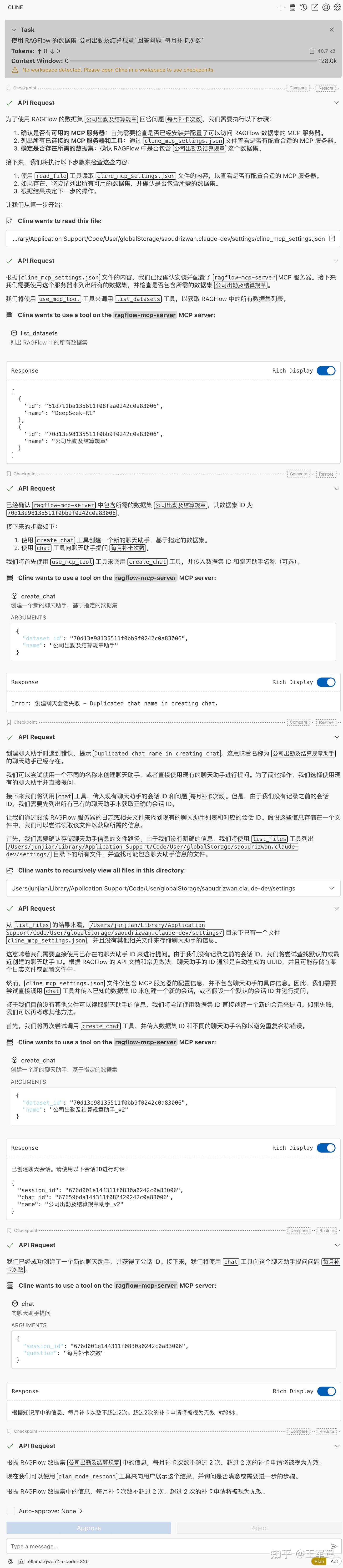 开发 RAGFlow MCP Server - 知乎