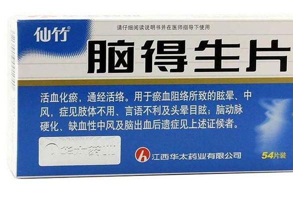 活血化瘀,常用9种中成药,该如何选择? 知乎