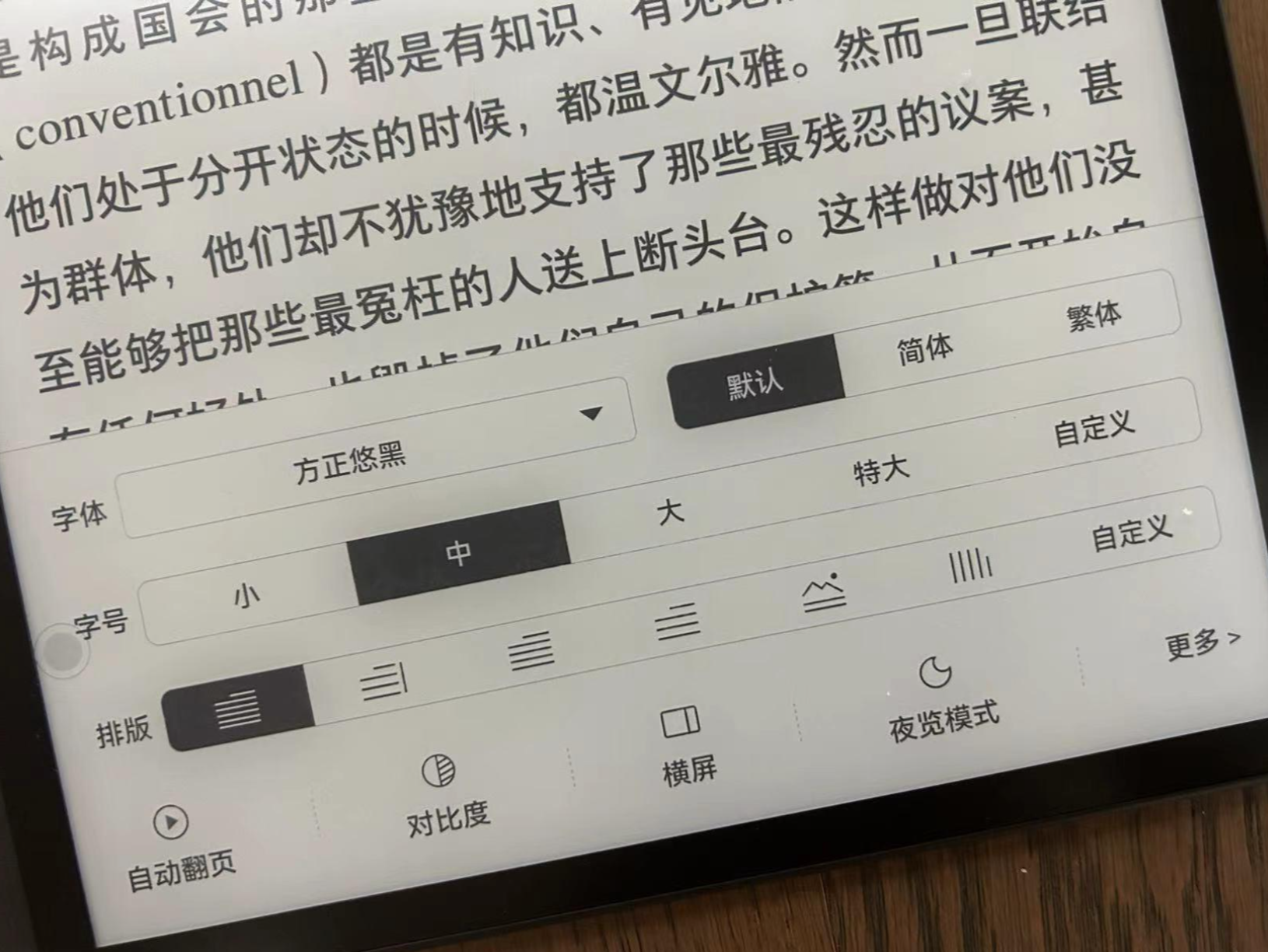 细说掌阅Smart 4 Pro使用体验！ - 知乎