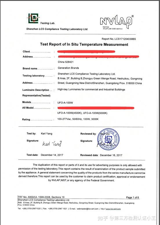 DLC认证要求，灯具DLC认证需要提供哪些文件资料 - 知乎