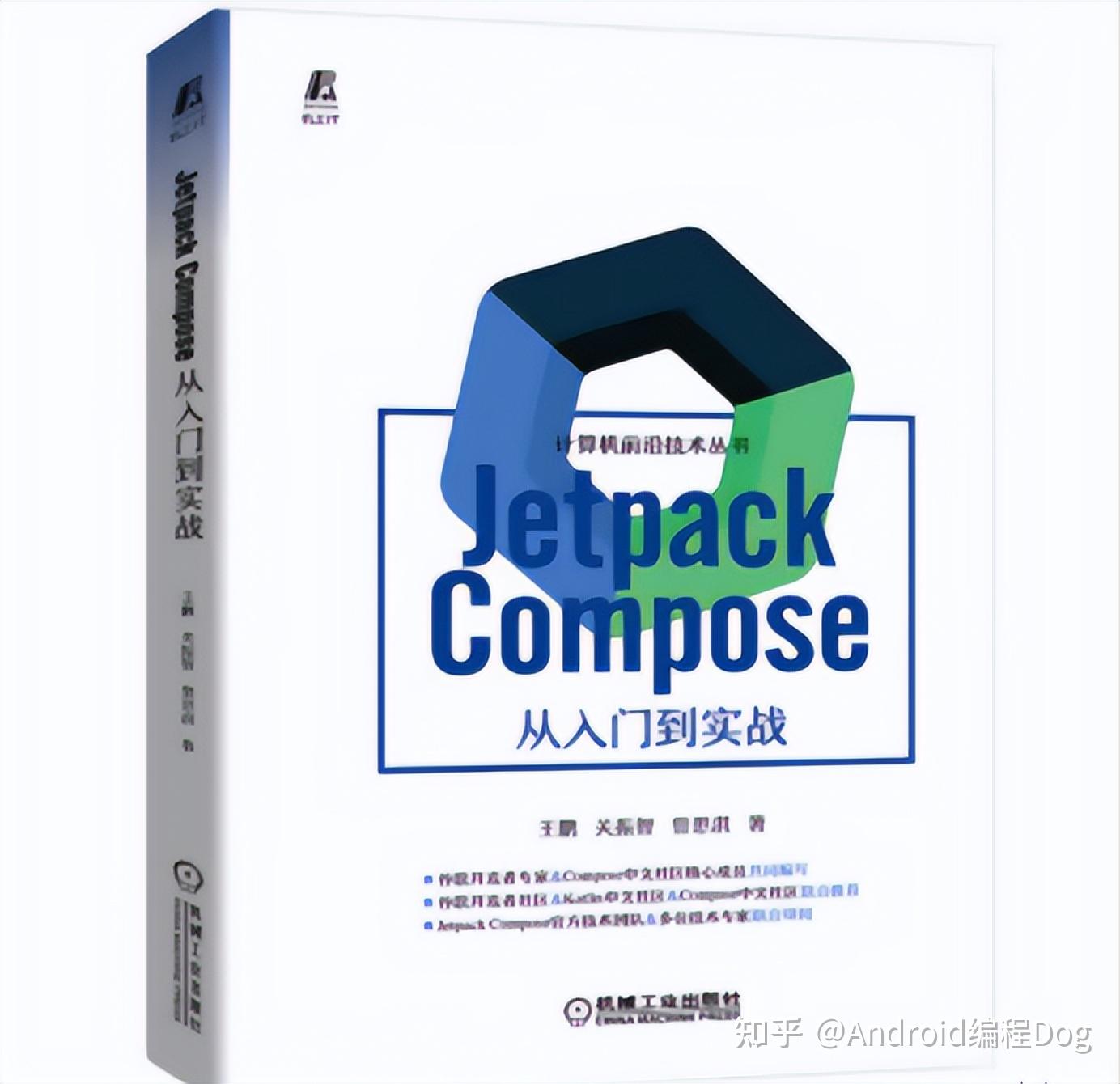 Jetpack Compose还没入门就劝退？本篇让你没有顾虑的用上Compose - 知乎
