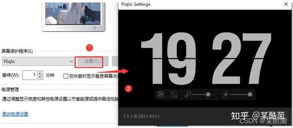 Win10极简fliqlo时钟屏保（附下载链和安装教程） - 知乎