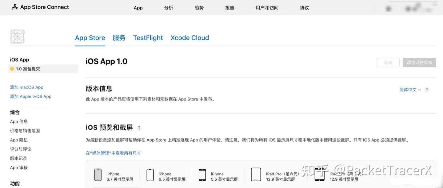 上架 iOS App 全流程 从准备、打包到上传审核的完整开发者指南 - 知乎