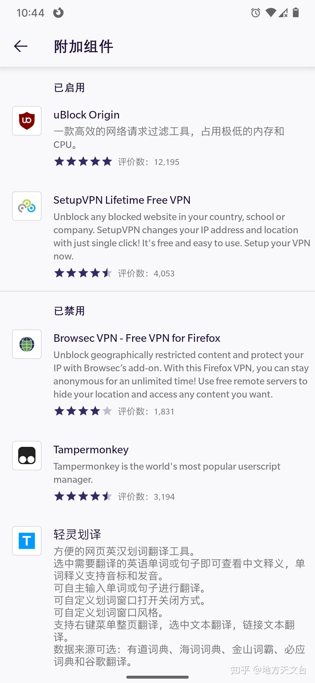 firefox移动版实现自由安装插件的方法，tampermonkey等统统都能安装。 - 知乎