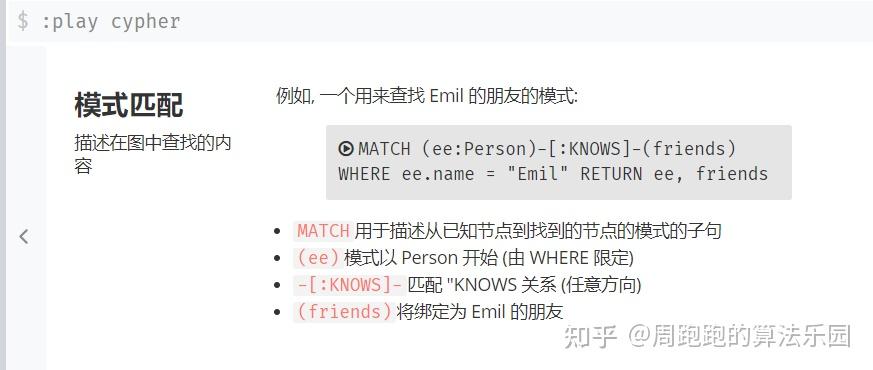 使用Neo4j的Cypher构建知识图谱 - 知乎