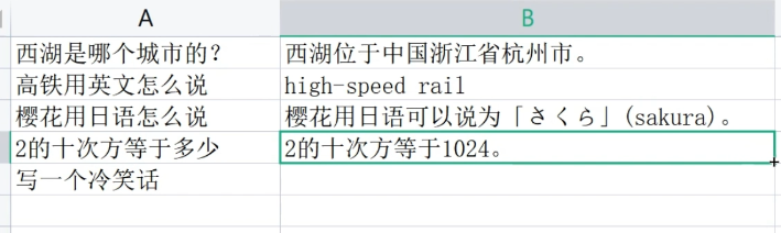 ExcelGPT 表格+AI的玩法：为 Excel、WPS 添加 GPT 支持 - 知乎