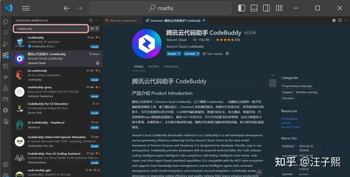 中国版 Cursor：家长们辅导孩子数学作业和少儿编程的好助手 CodeBuddy - 知乎