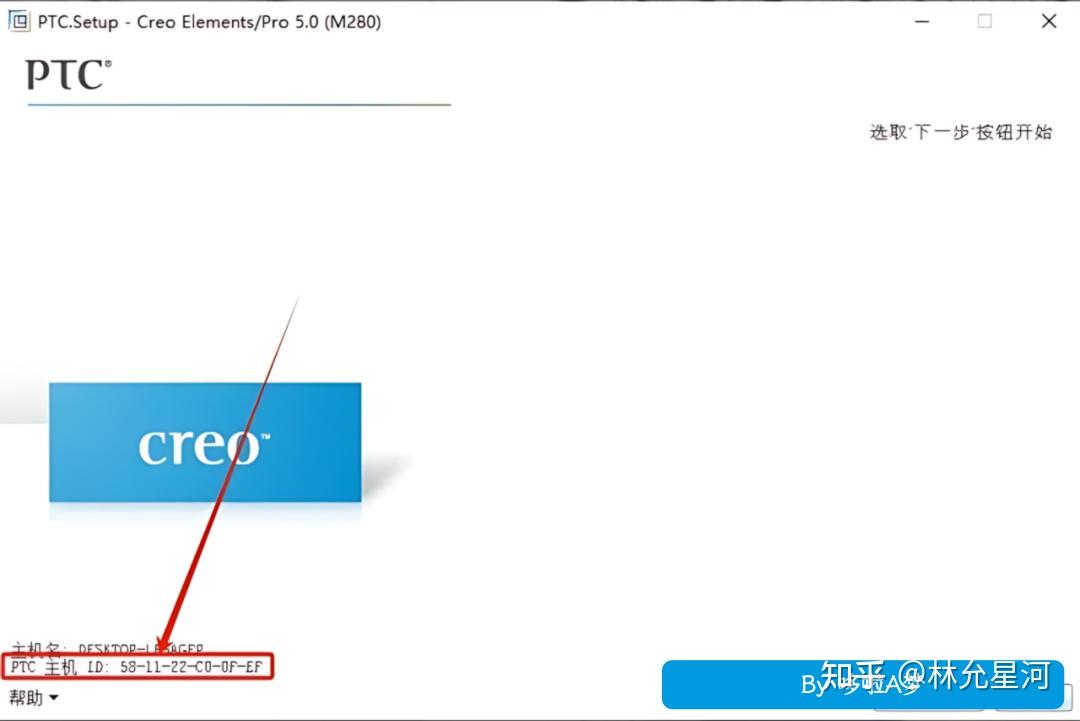 Pro/Engineer Proe5.0M280安装教程+中文安装包（永久使用） - 知乎