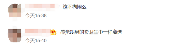 歌手陈翔直播间卖女士内裤，出轨男赚女性钱，网友：他试穿过？ 知乎