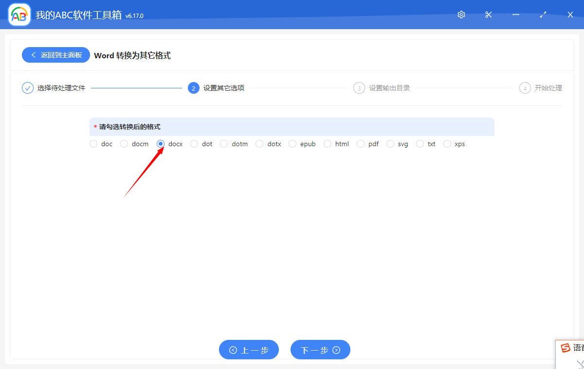 如何批量将 Doc 格式的 Word 文档转为 Docx 格式 知乎