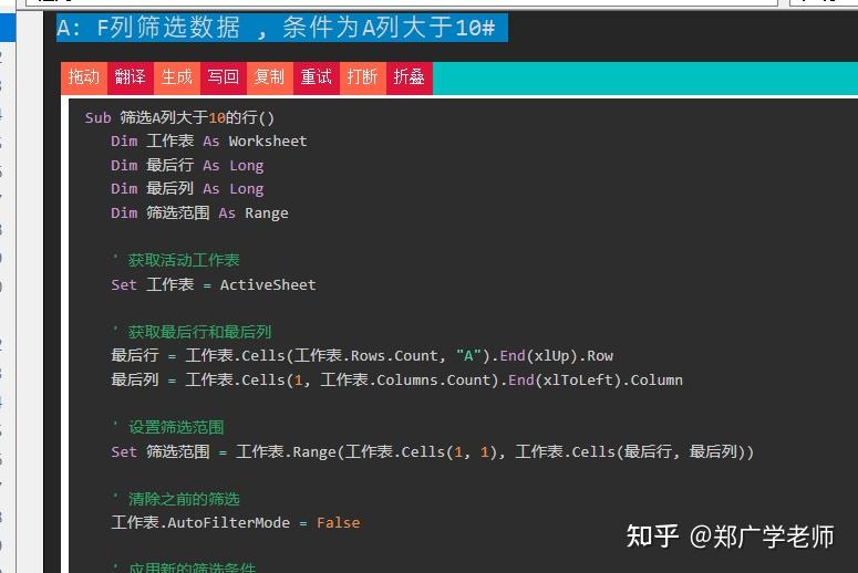 Vba人工智能编程助手 彻底实现中文编程 Vba代码助手重磅升级 知乎