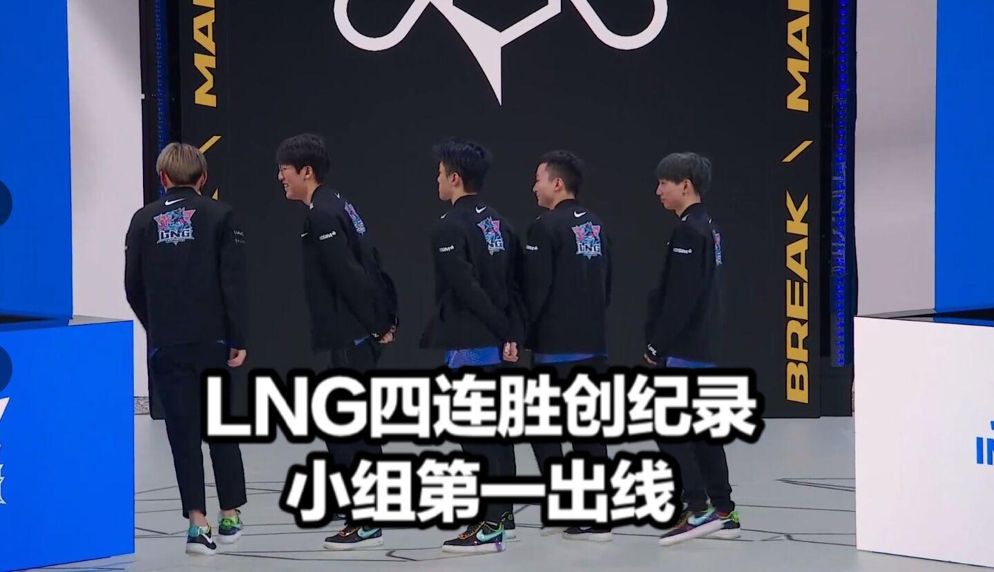 S11首支被淘汰队伍诞生 LNG创纪录晋级王多多念诗 阿乐走出大佬步 - 知乎