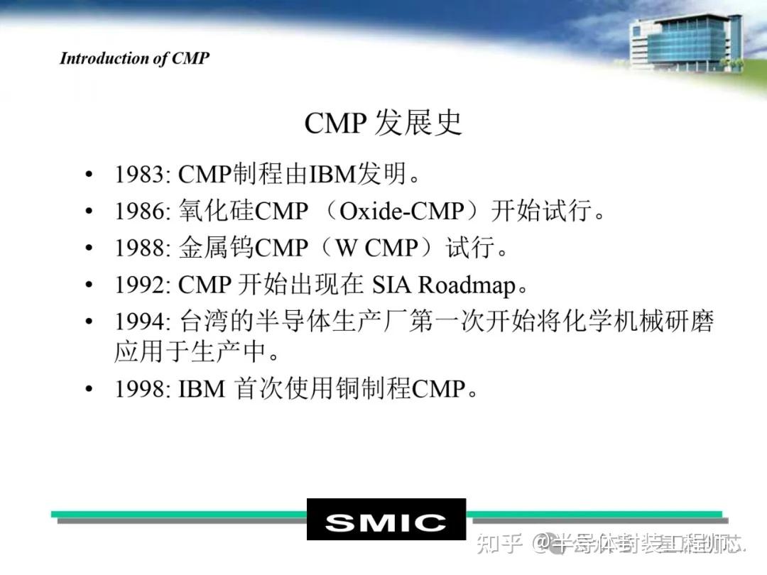 化学机械抛光（CMP）工艺 - 知乎