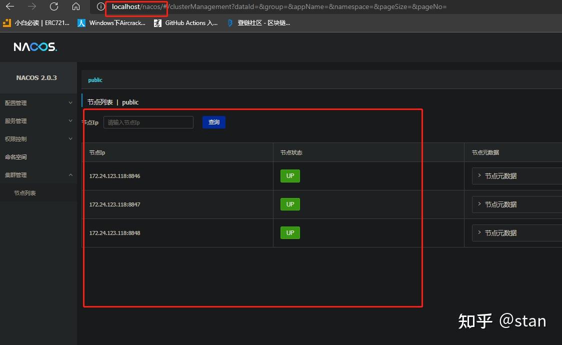 docker 部署nacos集群 - 知乎