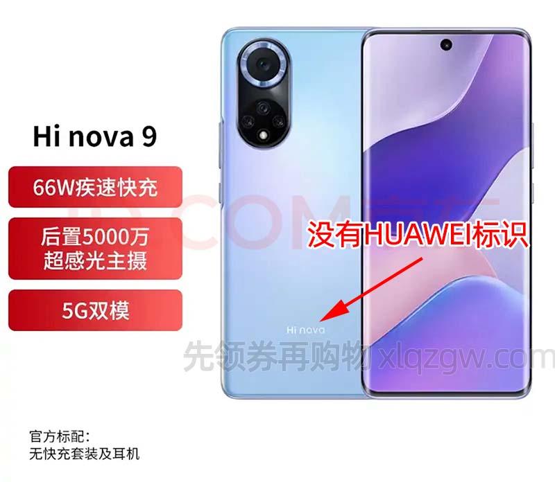 Hi nova 9是华为手机吗？Hi nova和HUAWEI nova9有什么关系？ - 知乎