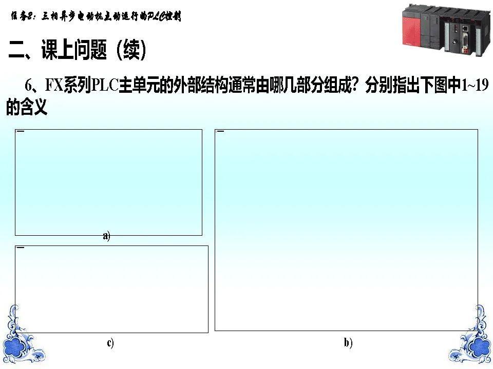 140页PPT，带你学习电气控制与PLC技术~ - 知乎