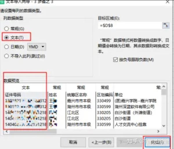 csv格式的文件使用excel或wps打开步骤 - 知乎