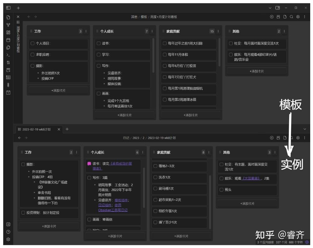 从0到1的模板插件 | Obsidian实践 - 知乎